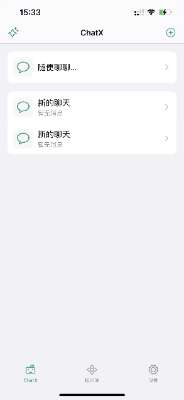 「AI产品测评」：chatX一个可以接API的国内chatGPT平替