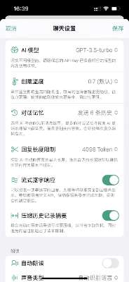 「AI产品测评」：chatX一个可以接API的国内chatGPT平替
