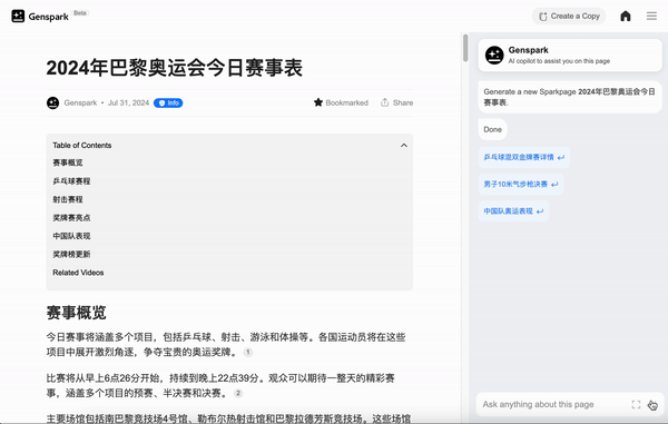 推荐三款免费好用的AI搜索产品：快找找kFind、夸克和Genspark