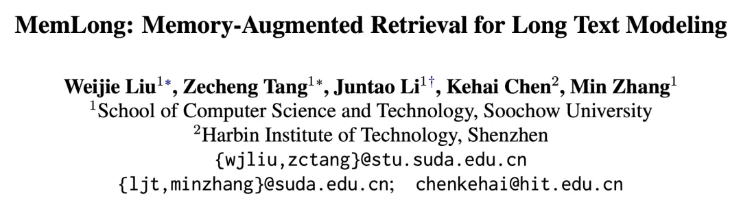 MemLong: 长文本的新记忆大师，可将上下文长度从4k提升到80k！